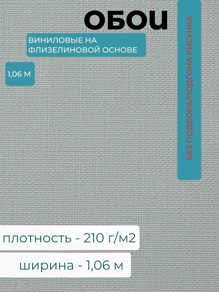 Обои метровые виниловые на флизелиновой основе Тибо Elysium 708305