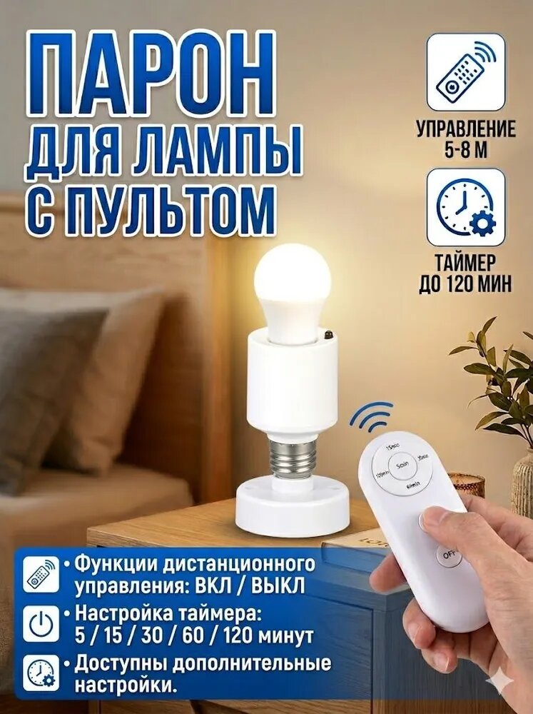Патрон для лампы, Накаливания, 2 шт.