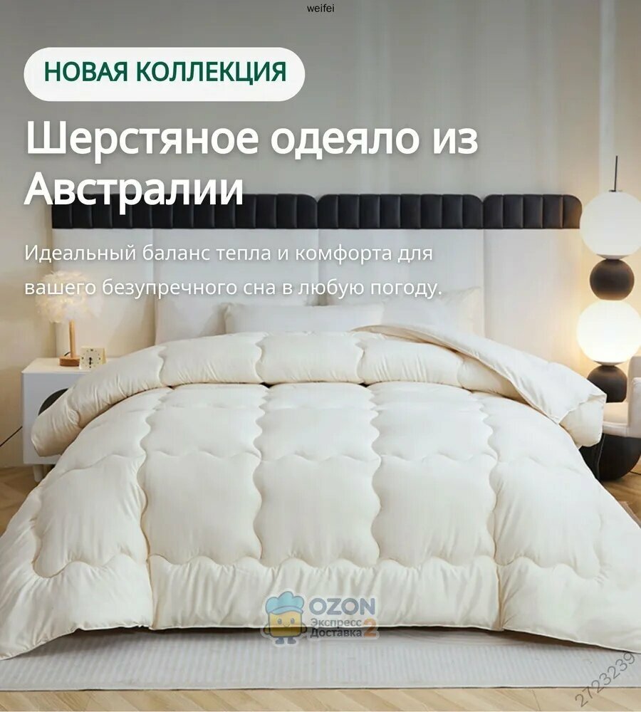 Одеяло Односпальный 135x200 см, Зимнее, с наполнителем Ангора, комплект из 1 шт