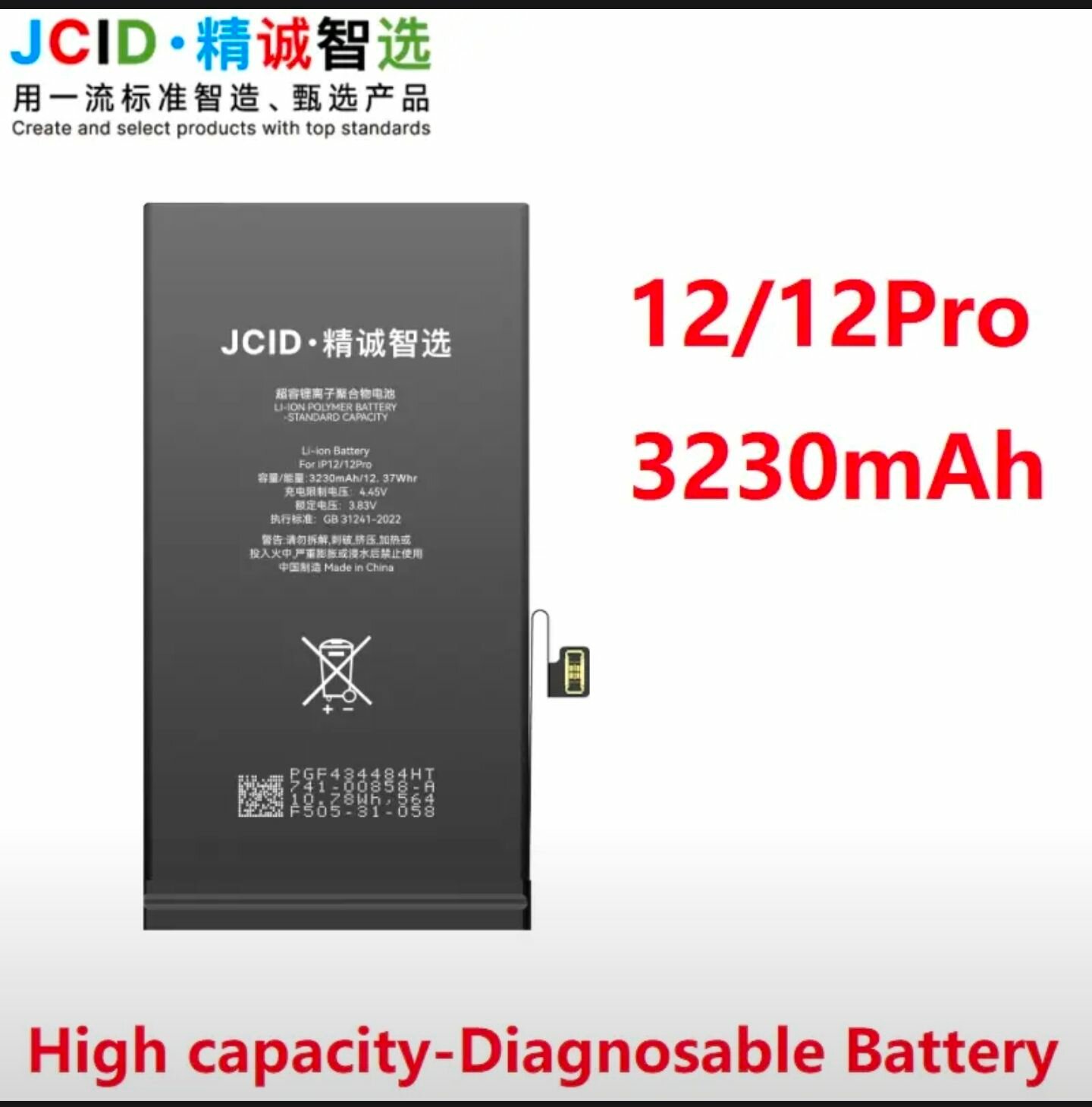 Аккумулятор для Iphone 12/12 Pro , JCID, усиленный, с привязкой (верификацией), 3400мач, Li-polymer
