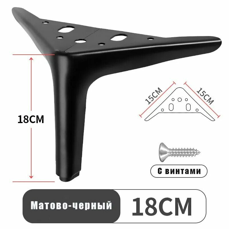 Ножка для мебели