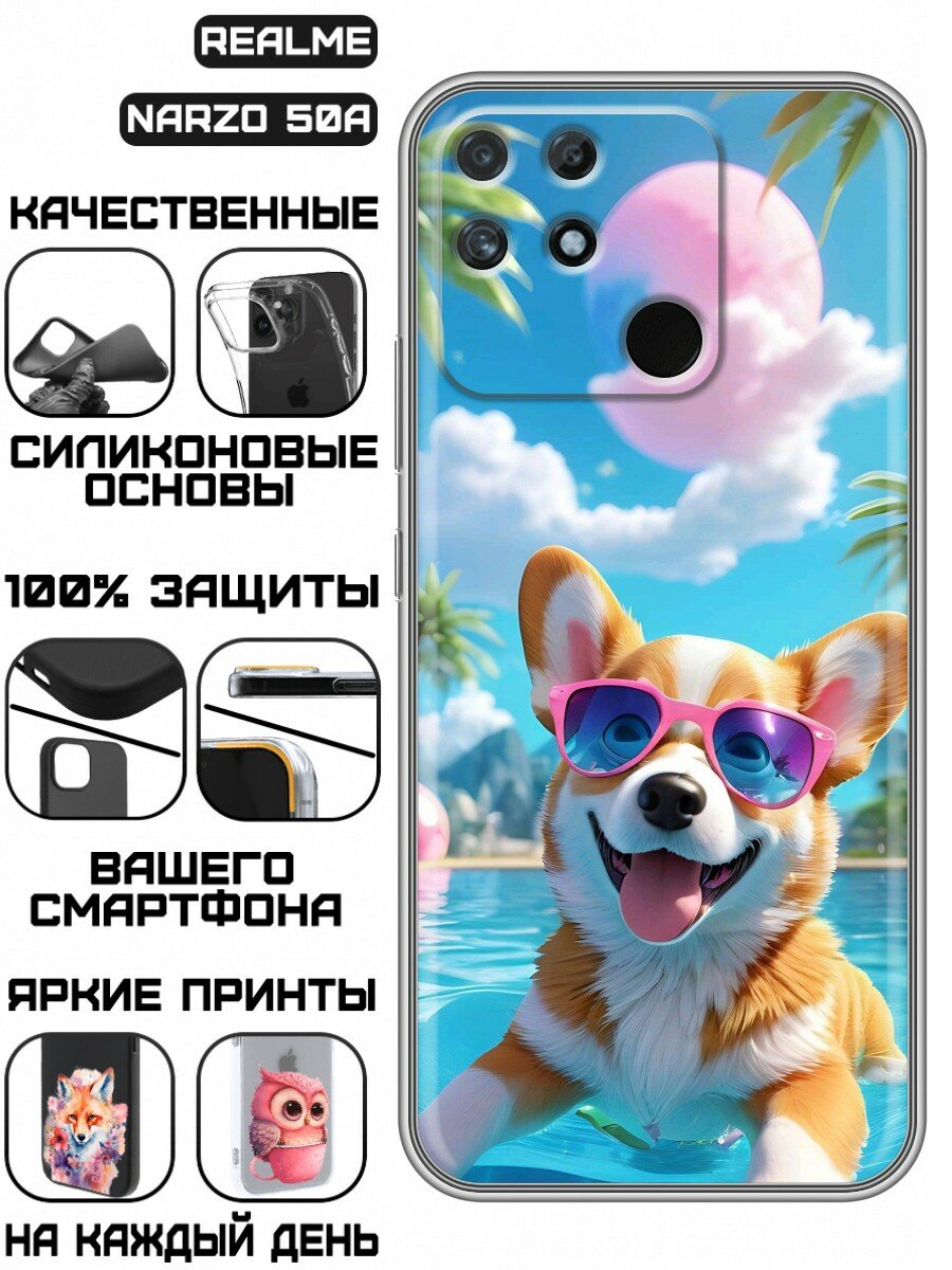 Чехол для Realme Narzo 50A с принтом Смешная собака корги (Реалми Нарзо 50А)