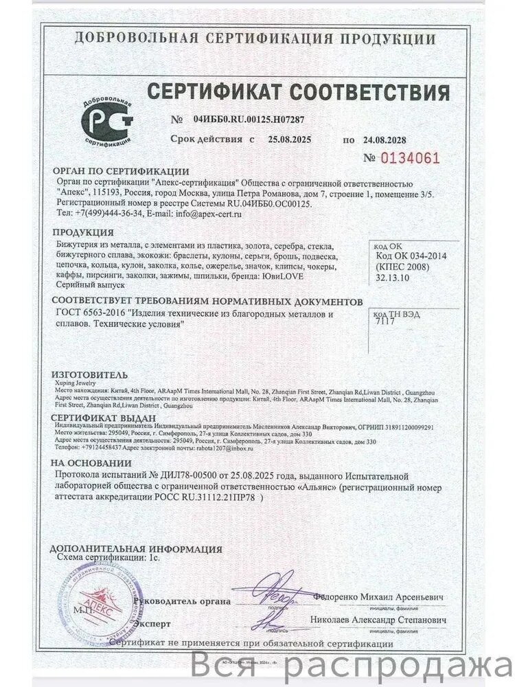 Серьги крупные — фото 1