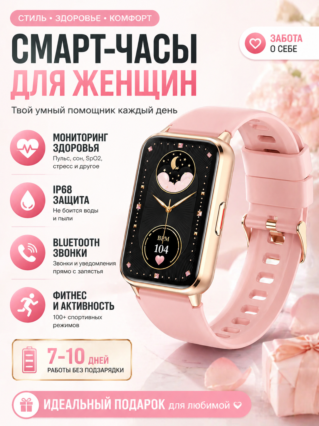 Браслет "Лех Кай", мониторинг здоровья, экран AMOLED, розовый