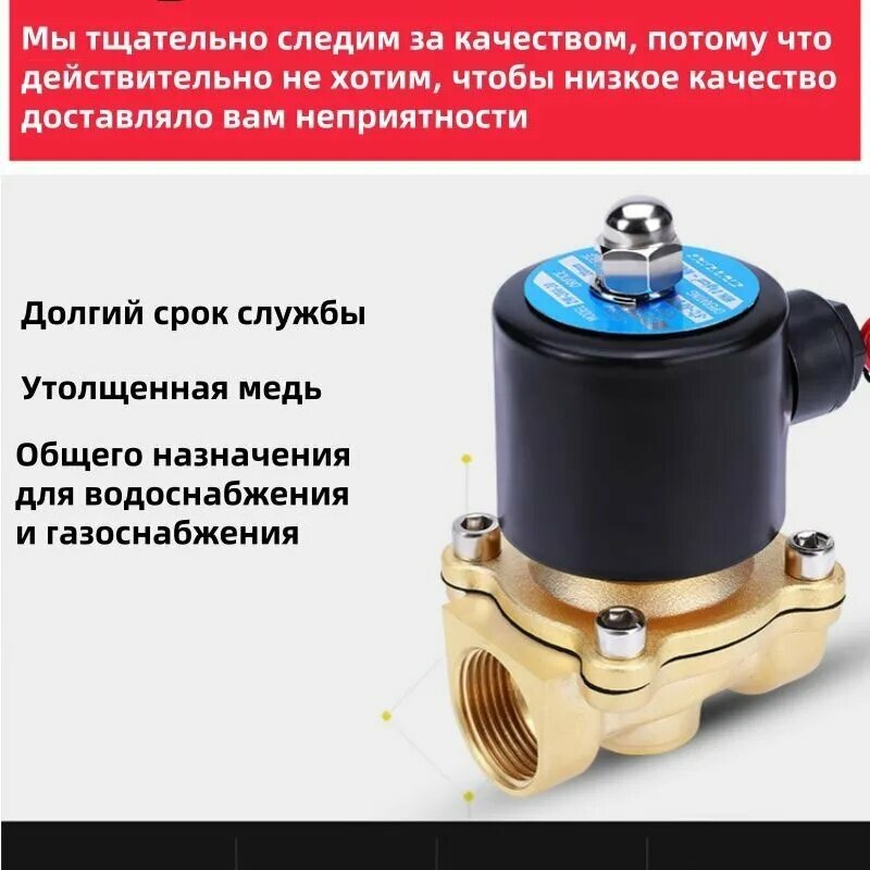 Запорный вентиль — фото 1