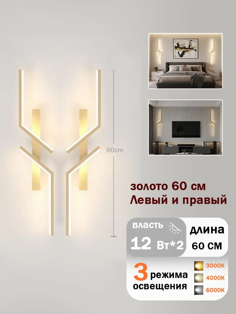 Настенный светильник, LED, 23 Вт