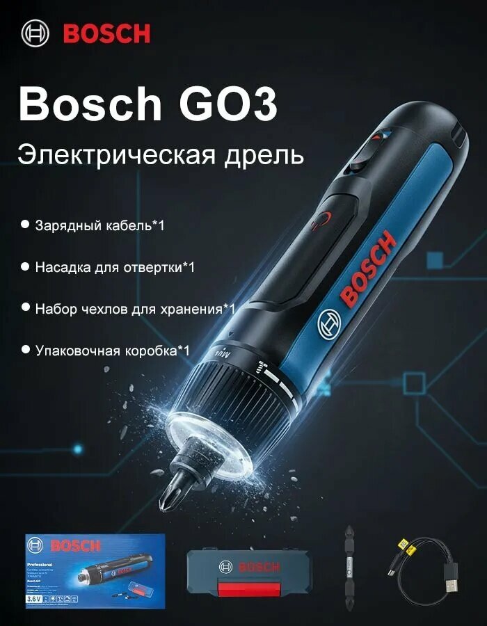 Домашний комплект электроинструментов, электроотвёртка