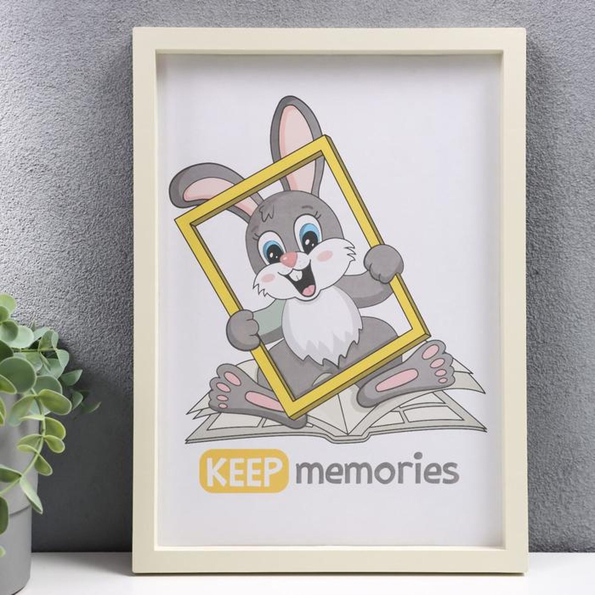 Фоторамка Keep memories L-3, пластик, 21x30 см, слоновая кость