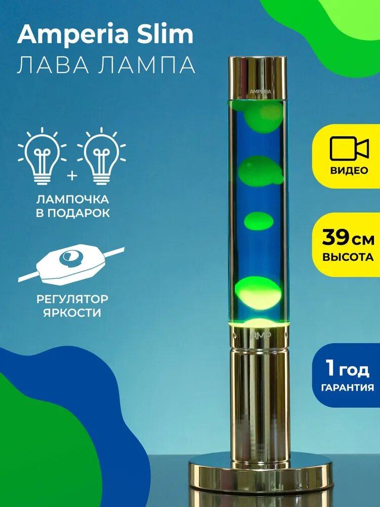 Лава лампа Amperia Slim Белая/Фиолетовая (39 см)