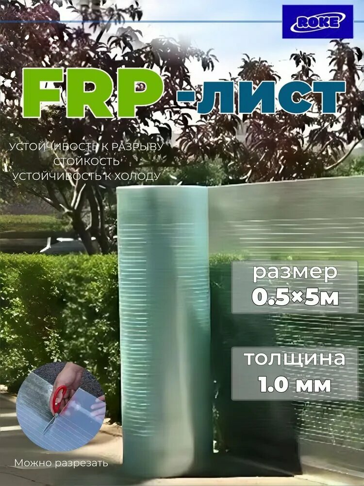 ПЭТ пленка прозрачная ,1.0mm толщина,0.5*5m для Строительство теплиц и парников; навесов для автомобилей, террас и бассейнов; кровли для беседок, веранд, балконов.