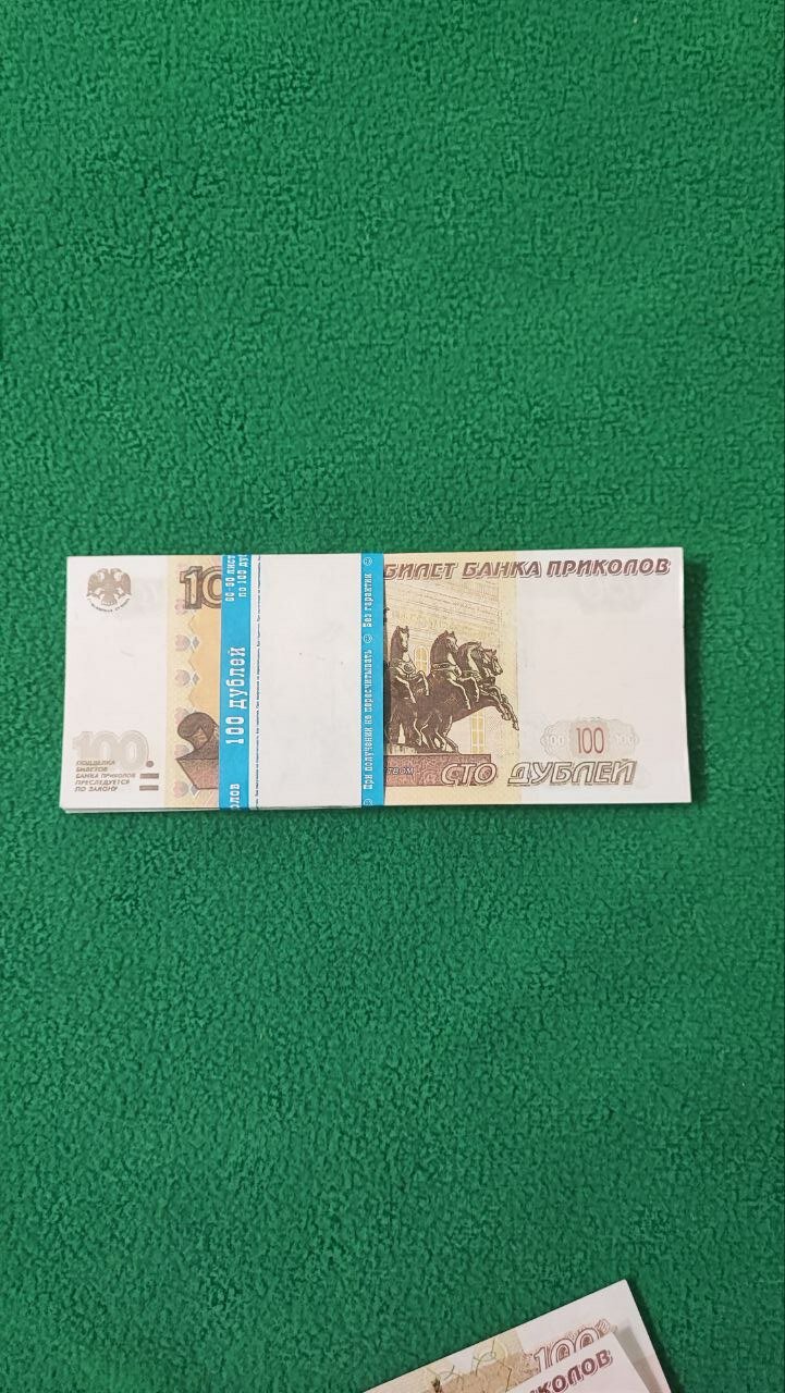 Купюры банка приколов "100 рублей", 1 пачка