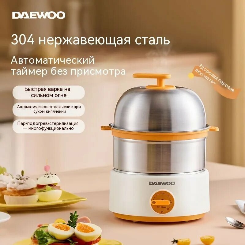 Яйцеварка электрическая на 14 яйца DAEWOO 350 Вт, автовыключение, металл, серебристая / Аппарат для приготовления яиц пашот на пару