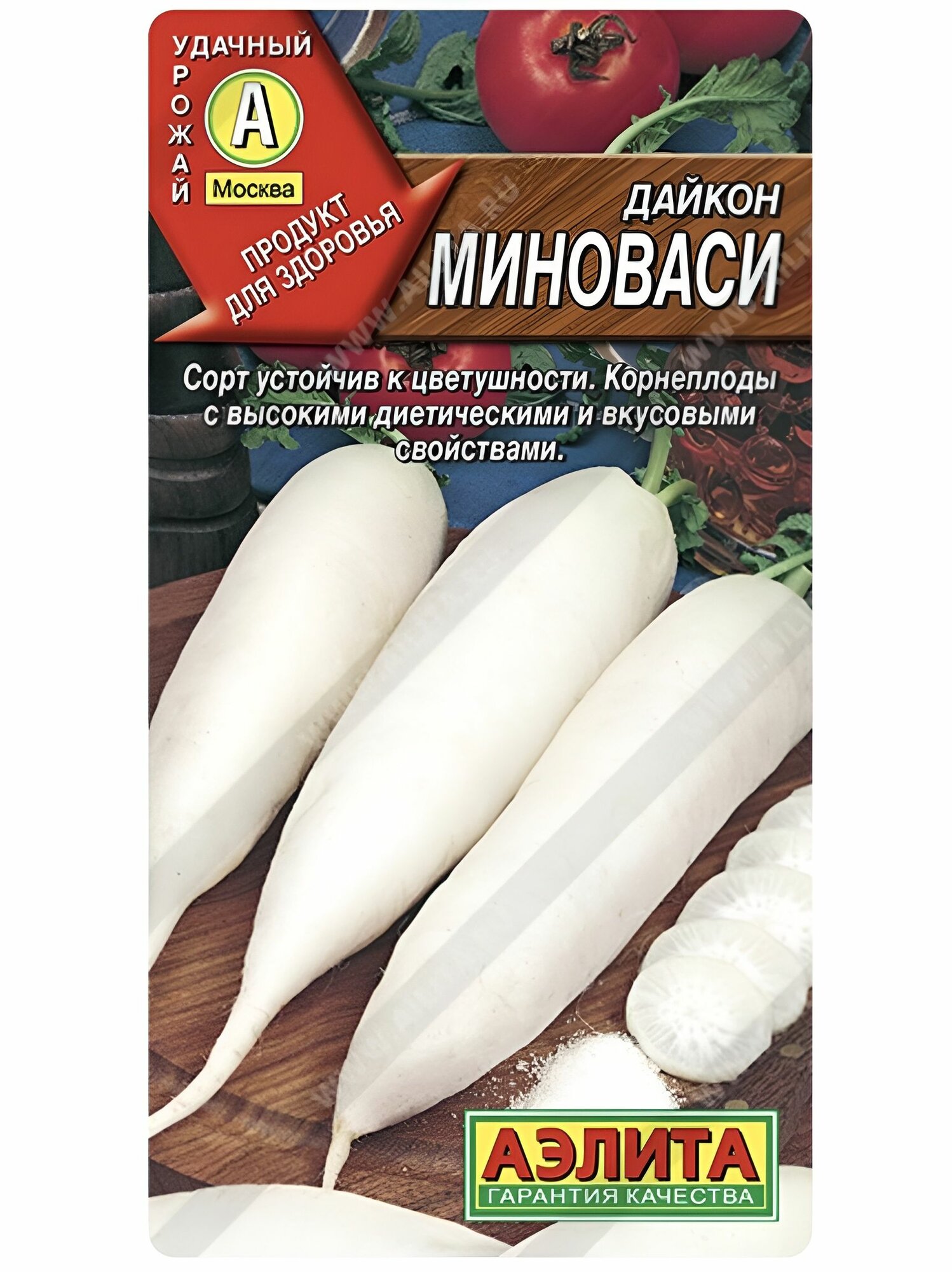 Семена дайкон скороспелый Миноваси Аэлита 1шт