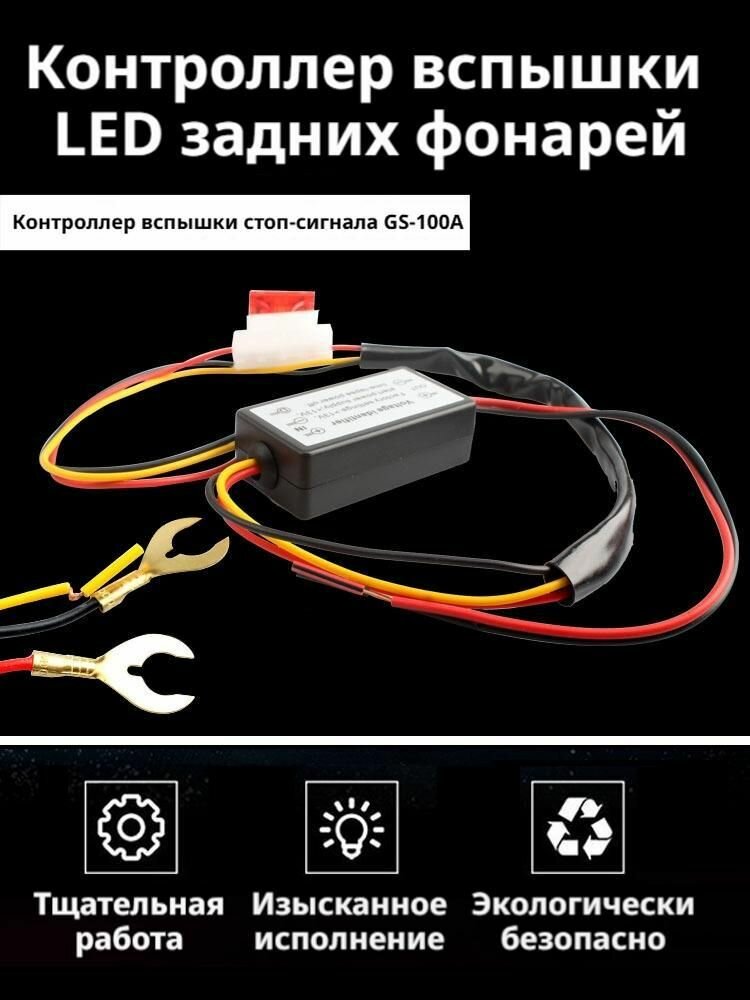 Интеллектуальный контроллер для LED дневных ходовых огней, с функцией постоянного свечения, затемнения и задержки выключения