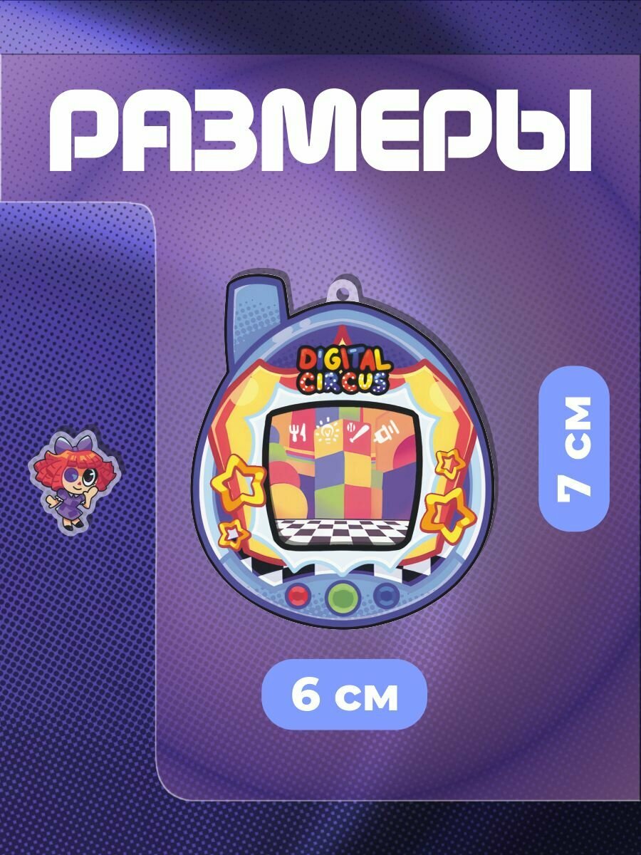 Брелок шейкер УЦЦ Рагата — фото 1