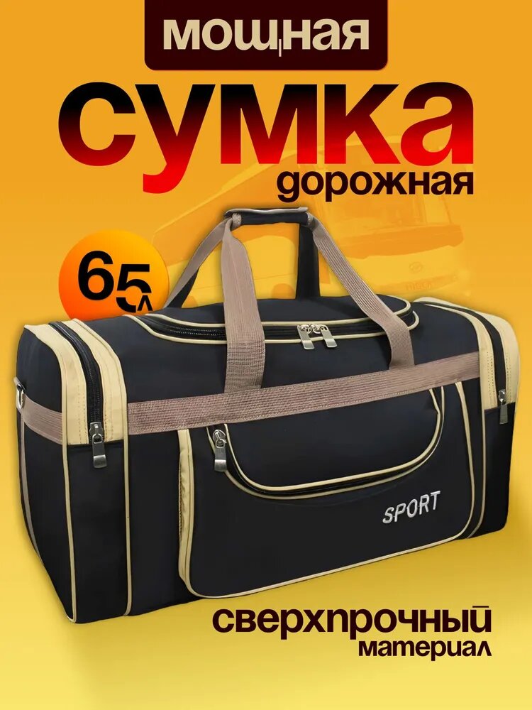 Сумка 