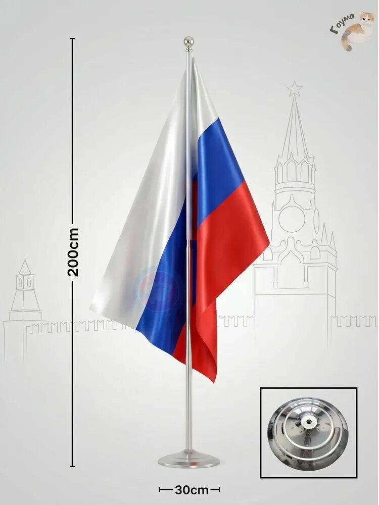Флагшток напольный 2 м, платформа d-30 см