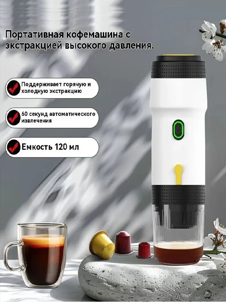 Кофеварка BS-LXU001, капельная, беспроводная, с подогревом, белый цвет
