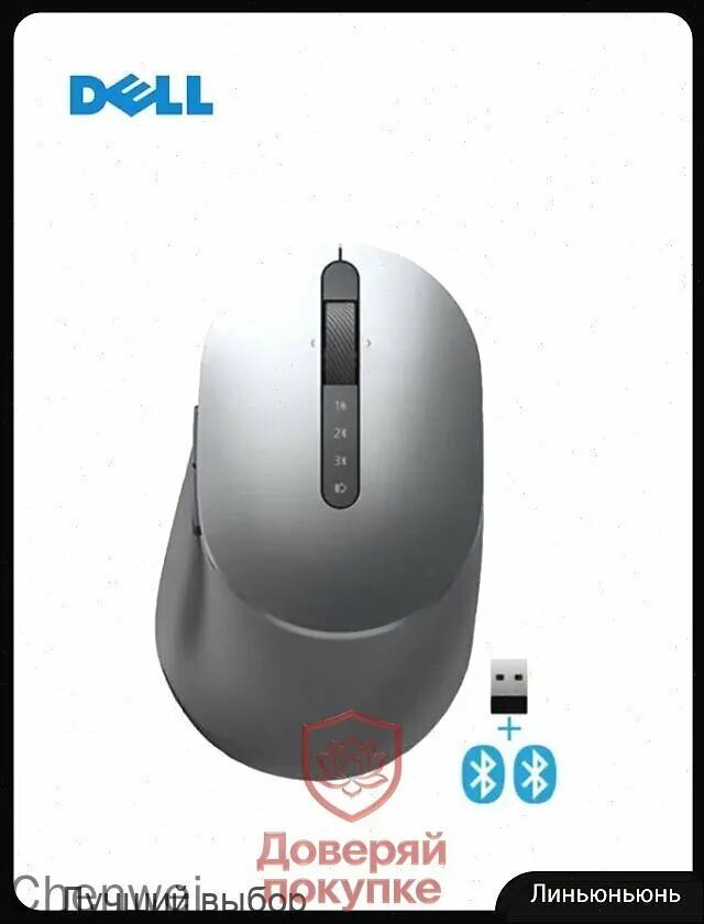 Мышь беспроводная Беспроводная мышь Dell MS5320W/для ноутбуков с поддержкой Bluetooth, настольных компьютерных мышей, серебристый