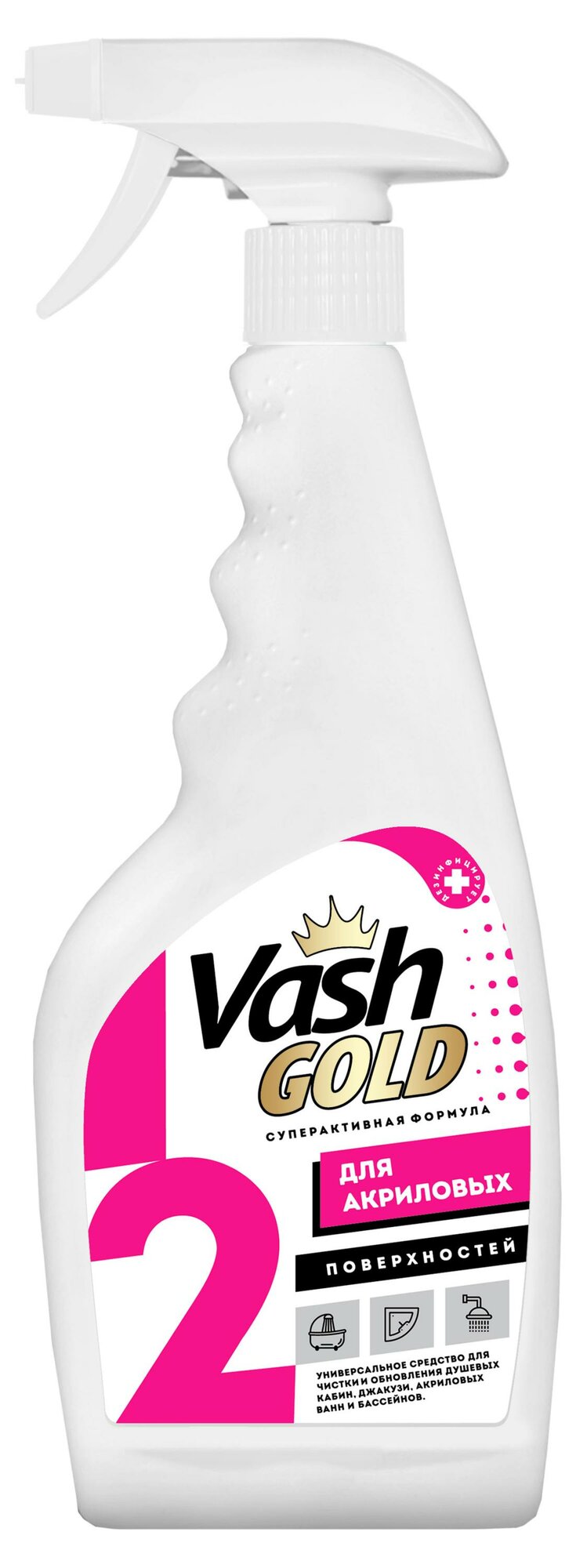 Средство для акриловых ванн Vash Gold, 500 мл (1 шт)