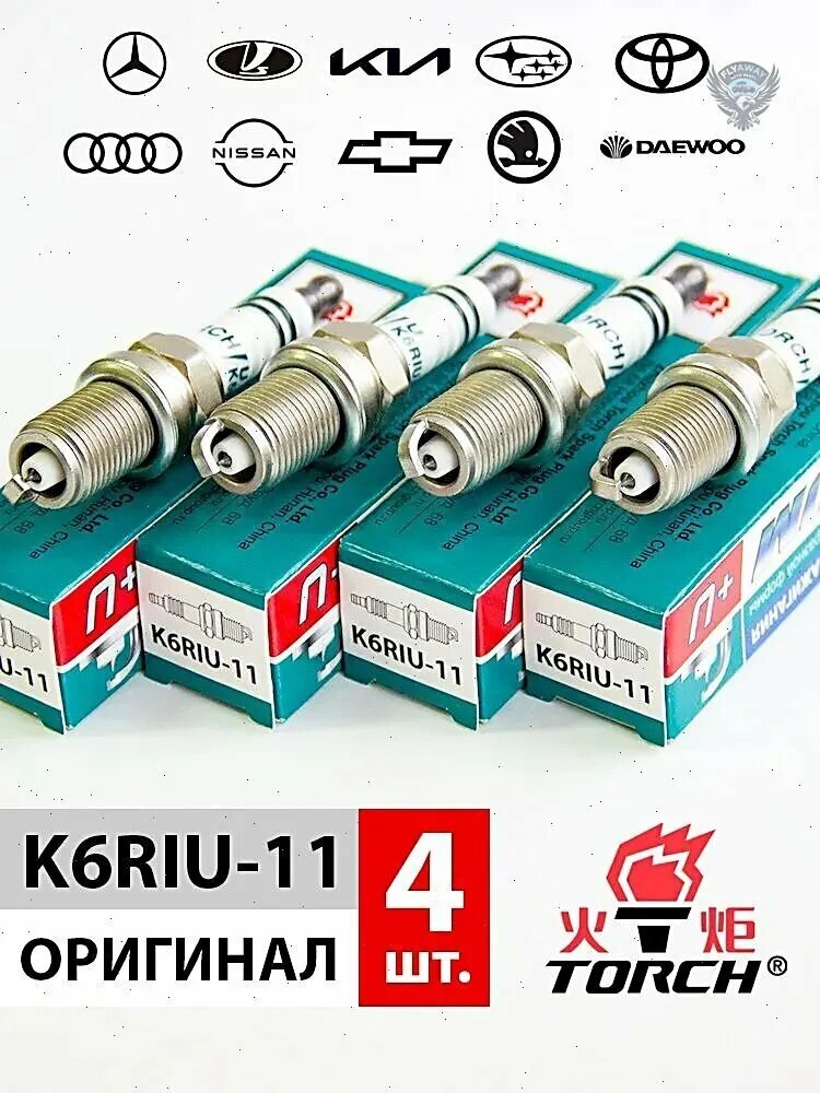 TORCH Свеча зажигания арт. K6RIU-11, 4 шт.