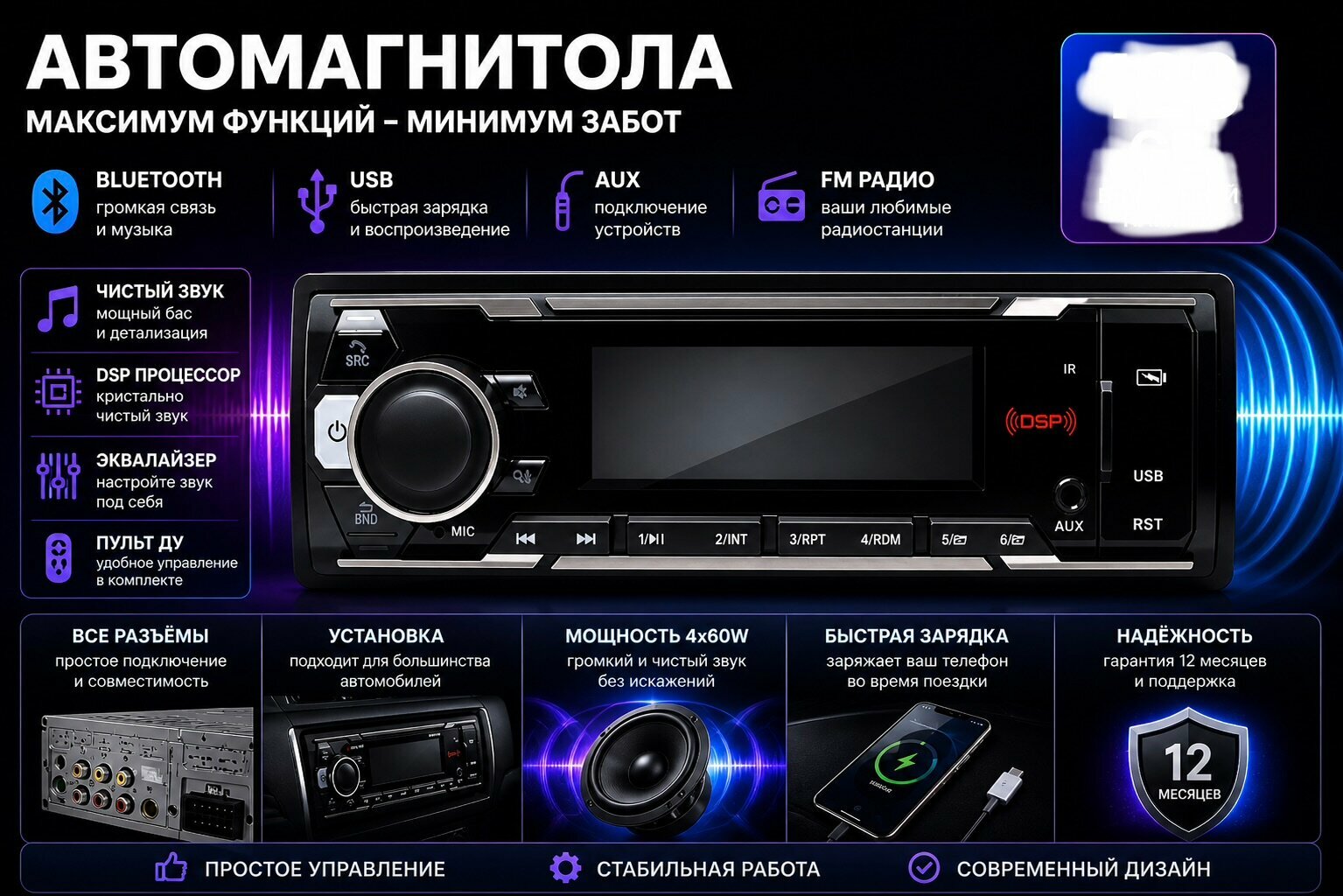 Магнитола Bos-Mini N870, с Bluetooth и максимальной настройкой эквалайзера