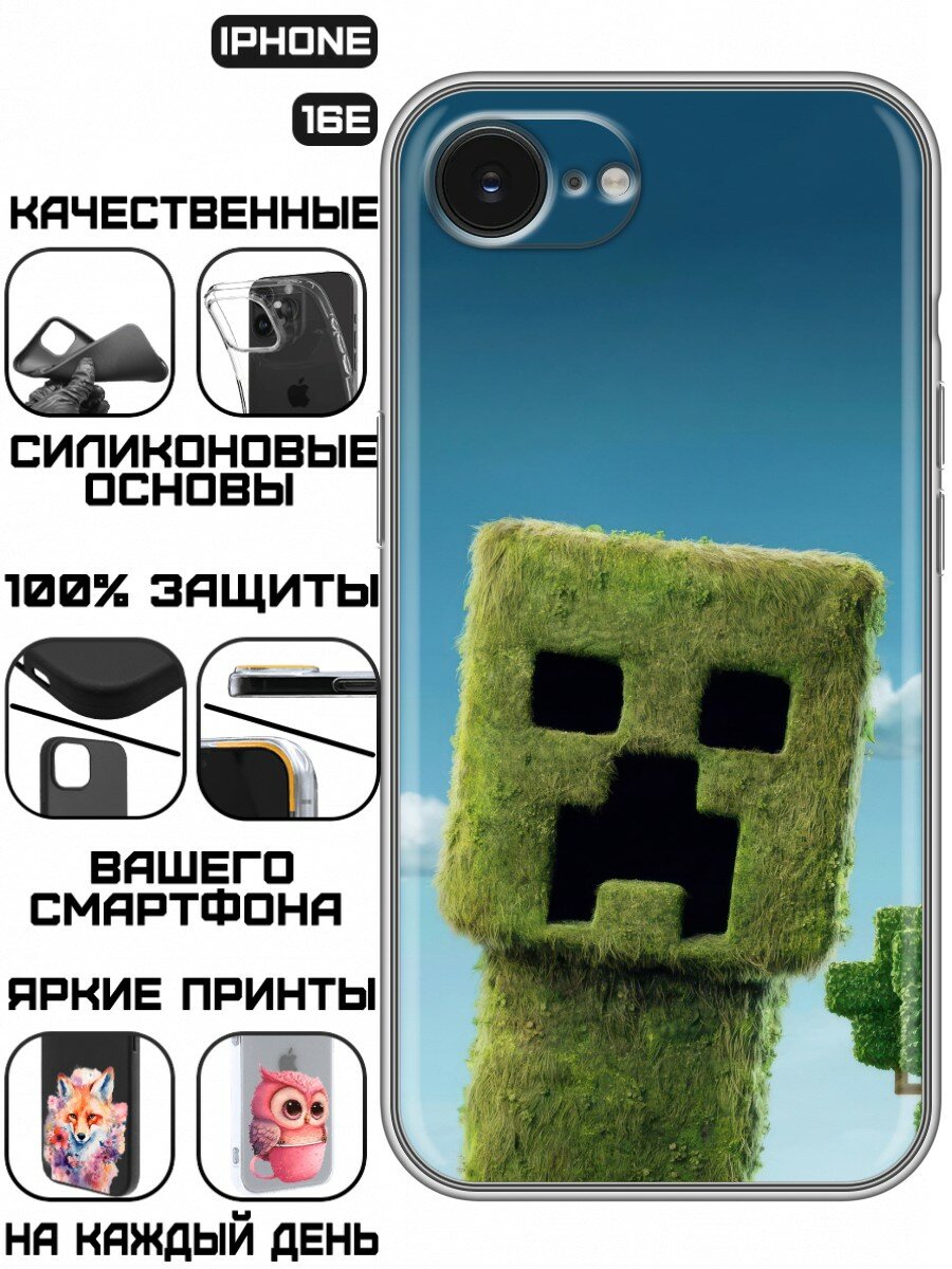 Чехол для Iphone 17e с принтом Крипер 3д (Айфон 17е)