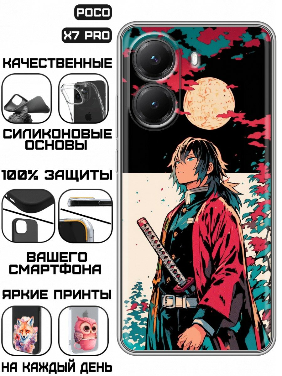 Чехол для Poco X7 Pro с принтом Аниме Истребитель демонов (Поко Х7 Про)