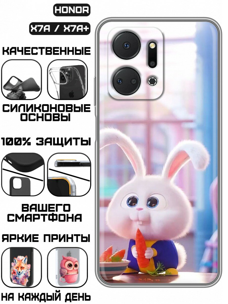 Чехол для Honor X7a, Honor X7a Plus с принтом для девочек с зайчиком (Хонор х7а, Хонор х7а плюс)