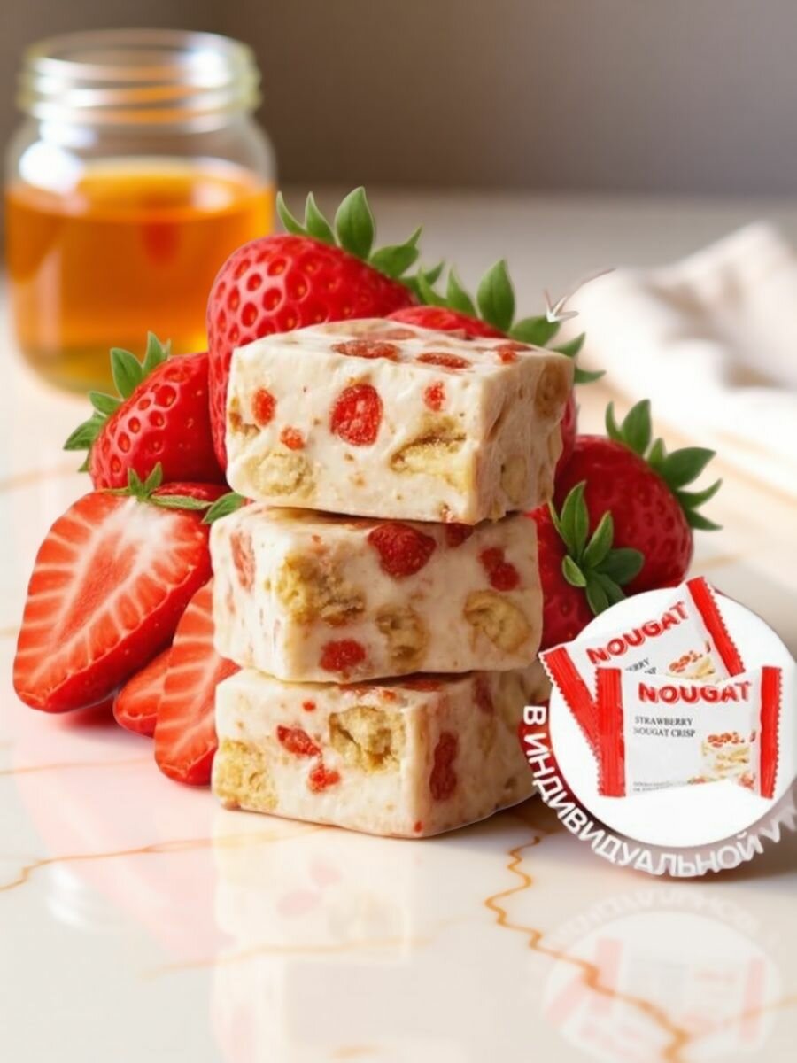 Нуга хрустящая с кусочками печенья, Сливочно-Клубничный вкус 90 г