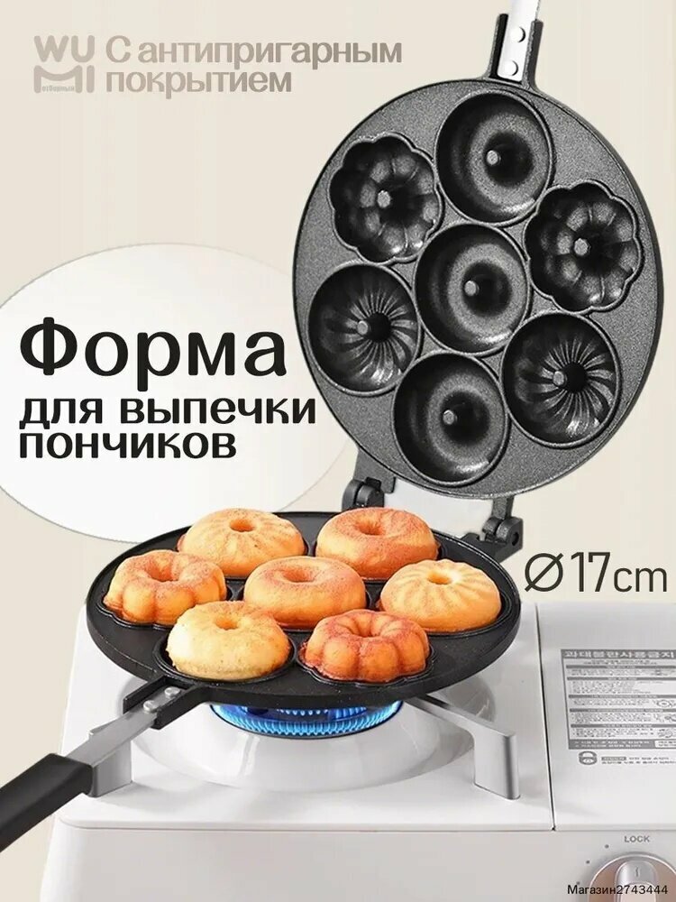 Форма для выпечки, Круглая, 1 шт