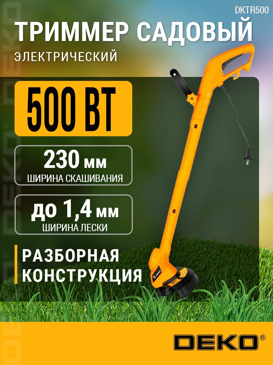 Триммер для травы электрический DEKO DKTR500, складной