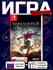 Игра Darksiders 3, для Nintendo Switch, русская версия, лицензион...