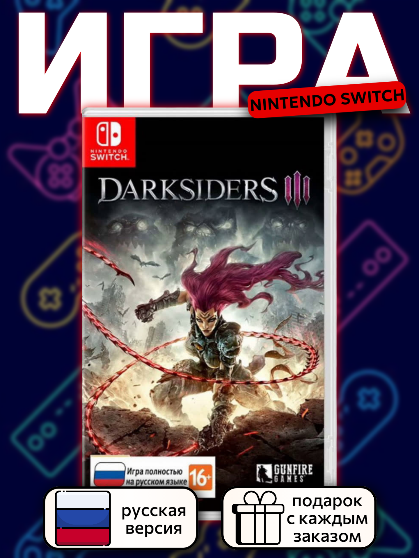 Игра Darksiders 3, для Nintendo Switch, русская версия, лицензионная версия