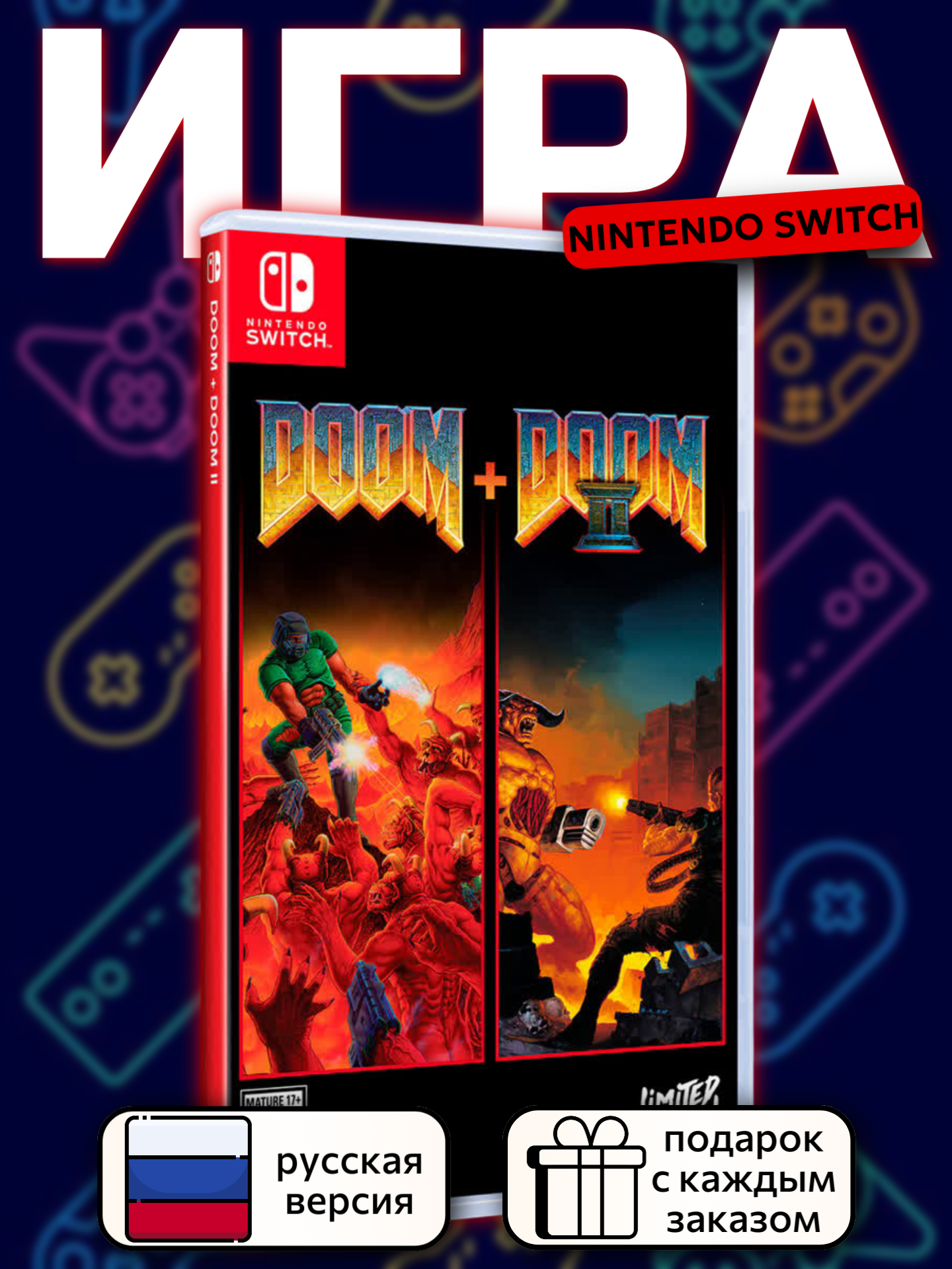 Doom & Doom II (Limited Run #283) [Switch, русская версия]
