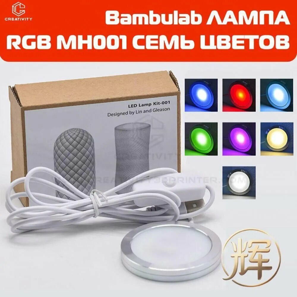Светодиодный индикатор USB, BambuLab Комплект ламп-001 ТОК 5 В 3 Вт модель DIY без деталей для 3d-печати--Теплый белый