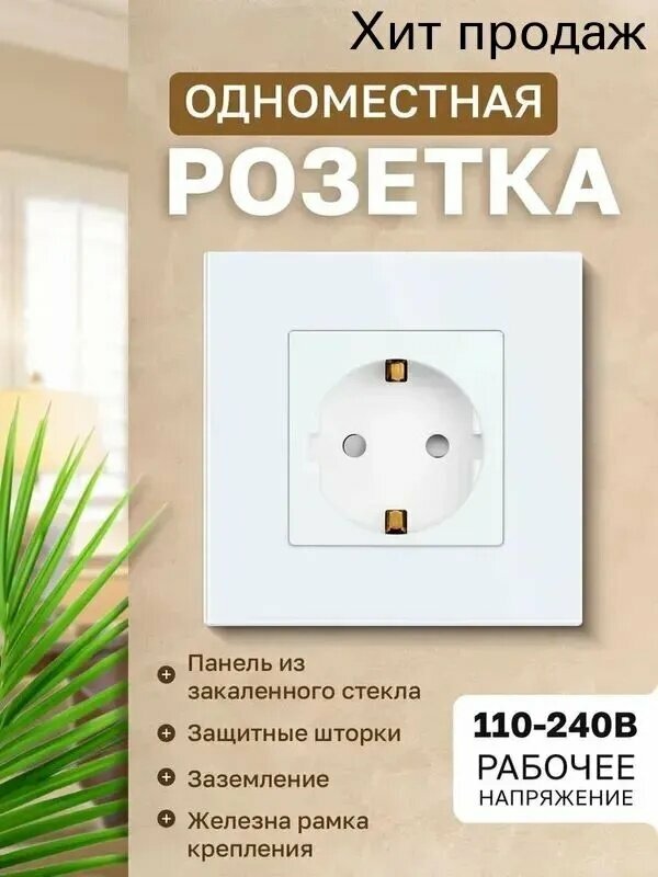 Умная розетка с , встраиваемая Tuya, белая