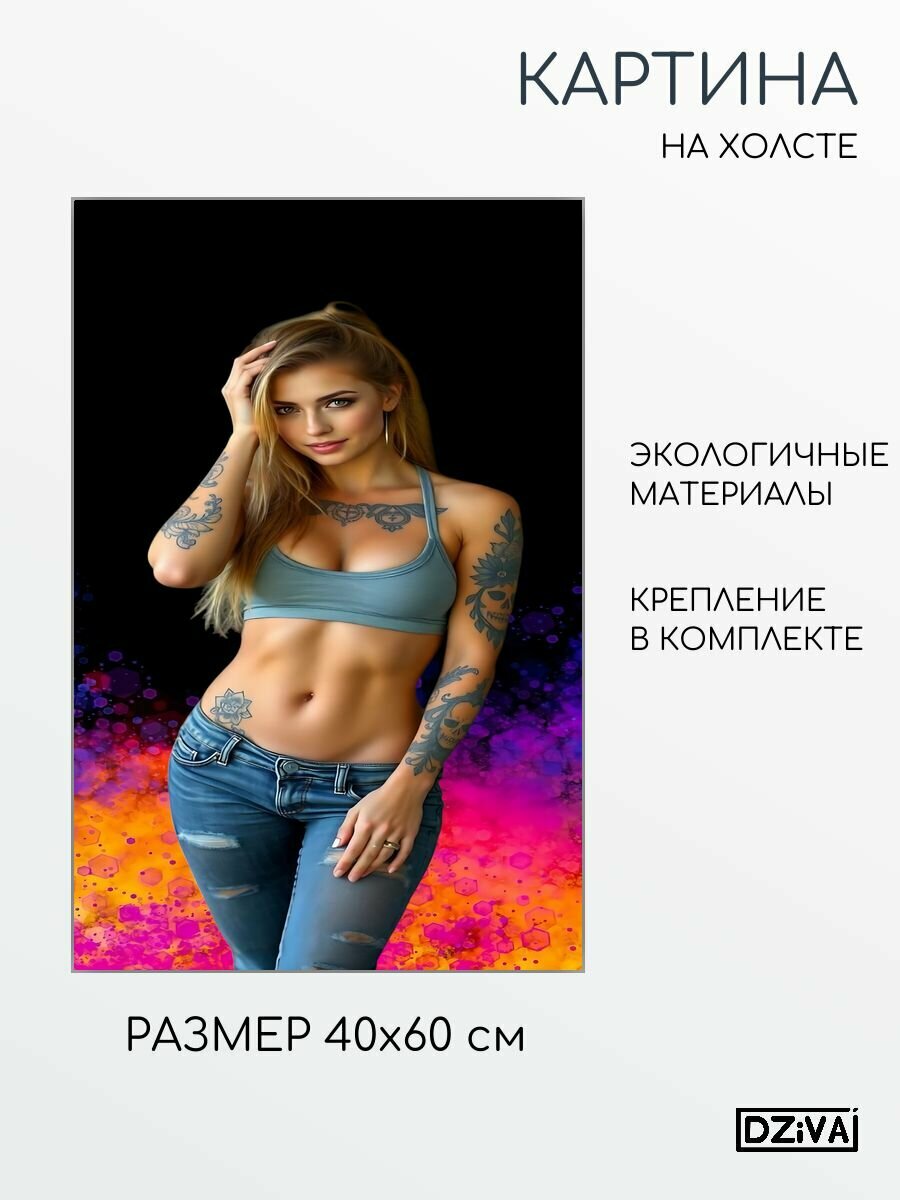Картина на холсте с татуировками 40x60 см