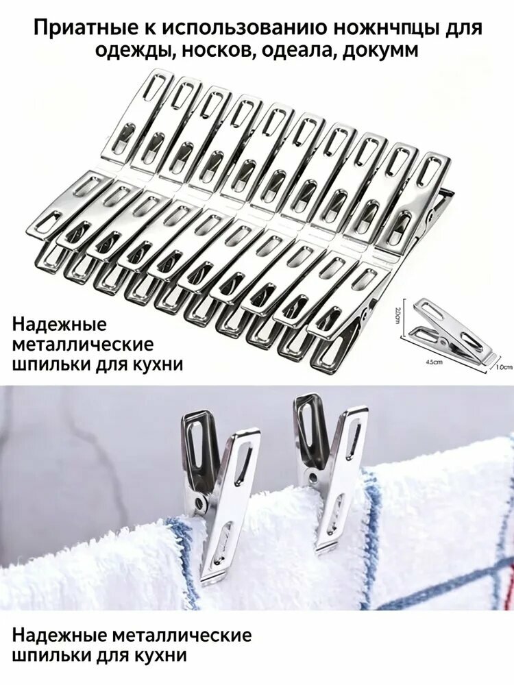 Прищепки для белья 20 шт.