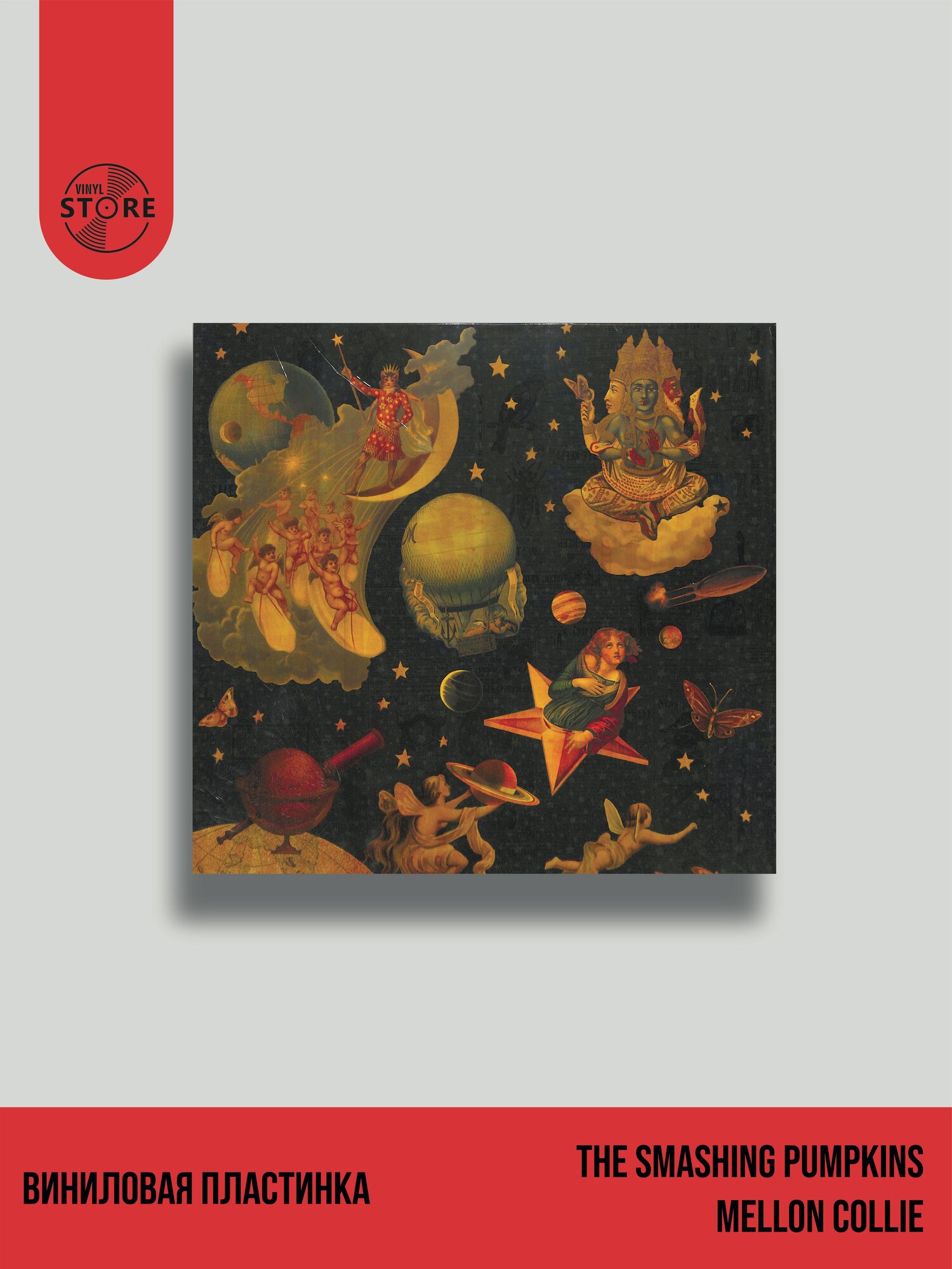 The Smashing Pumpkins - Mellon Collie And The Infinite Sadness Deluxe Version 4LP Box Виниловый бокс