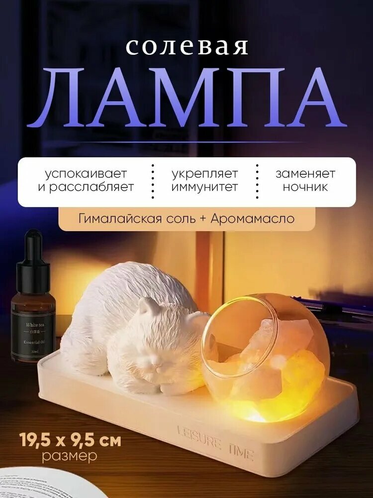 Солевой светильник бестселлер