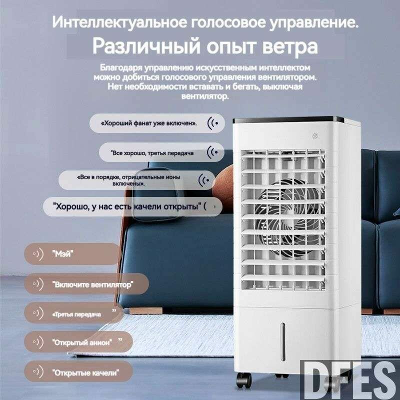 Охладитель воздуха — фото 1