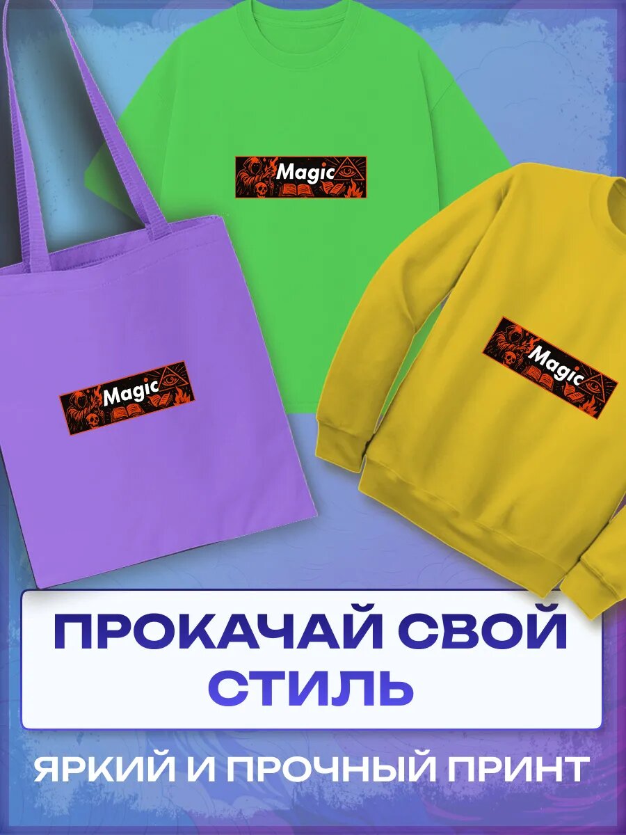 Термонаклейка Magic — фото 1