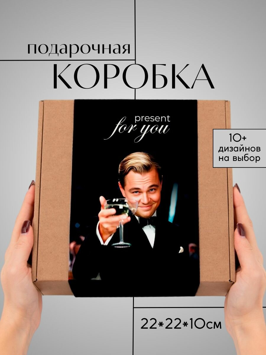 Самосборная крафтовая коробка с шубером для подарка -Леонардо Ди Каприо