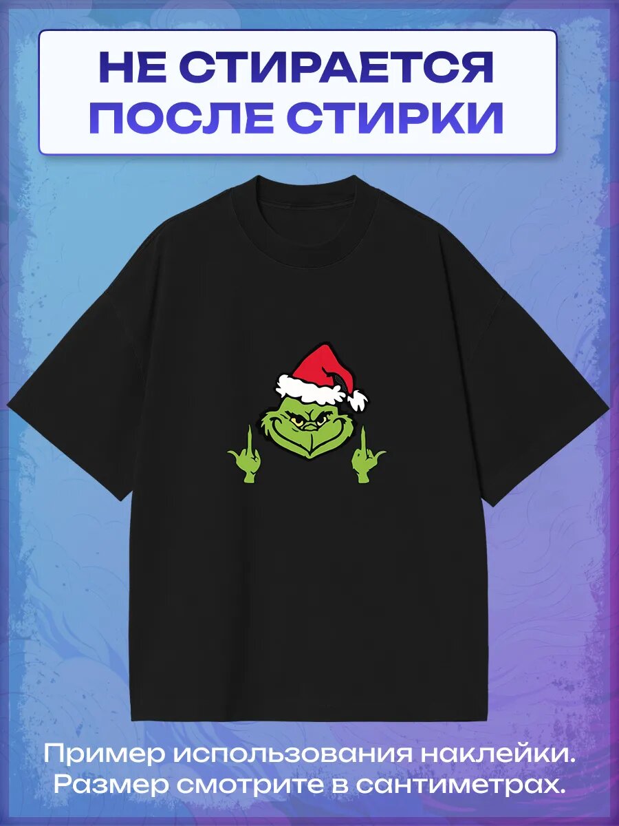 Термонаклейка Гринч — фото 1