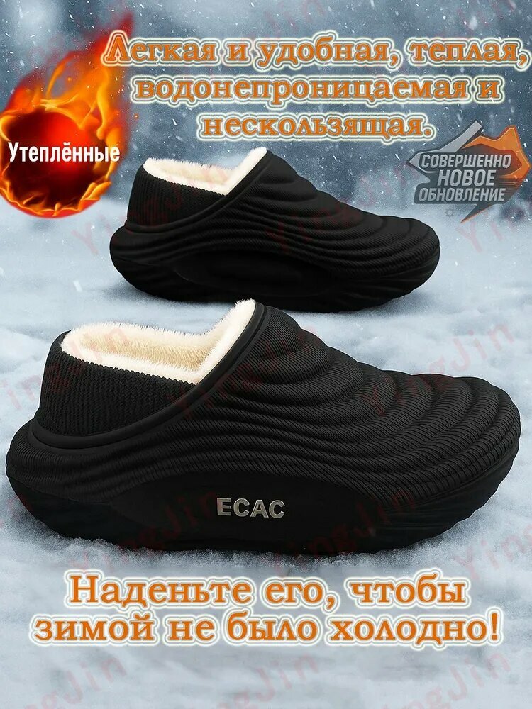 Галоши shishang