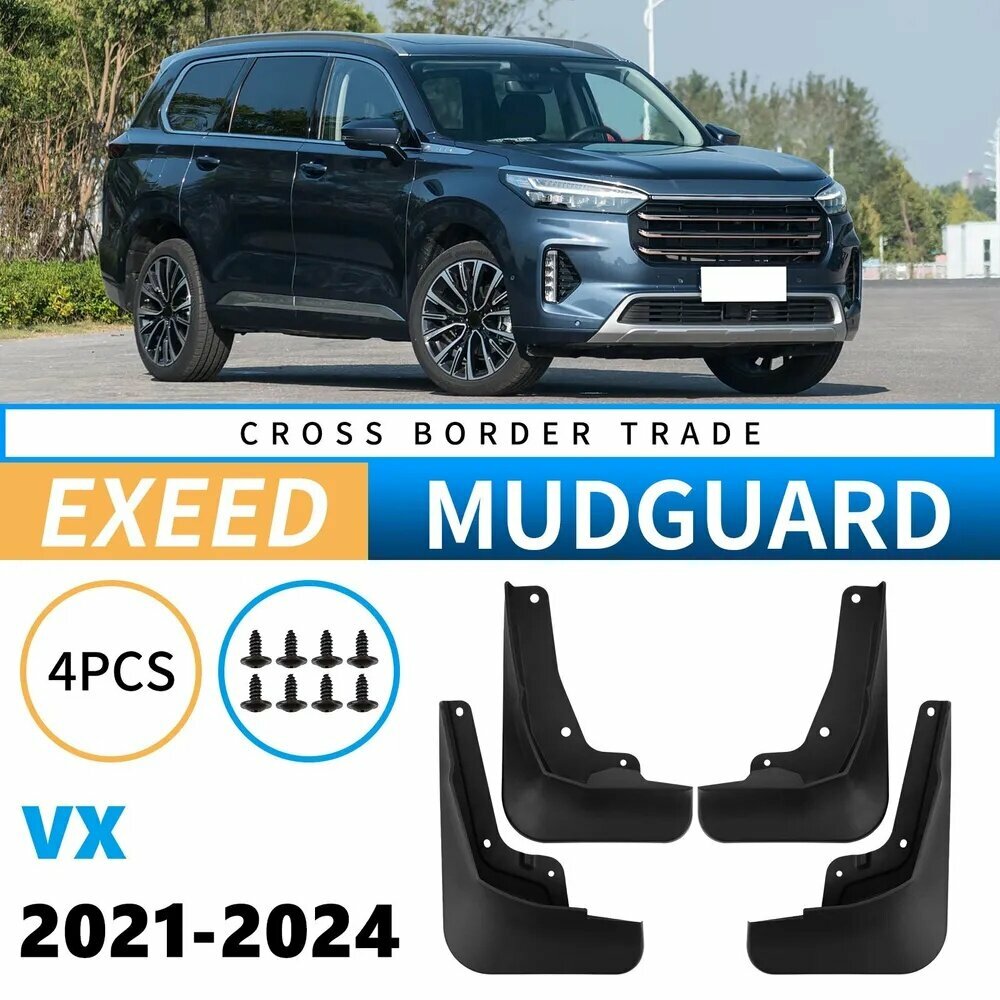 Aiwollde Брызговики, арт. Exeed VX 2021-2024, 4 шт.
