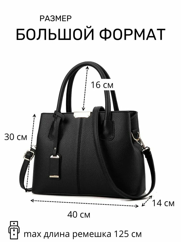 Сумка — фото 1