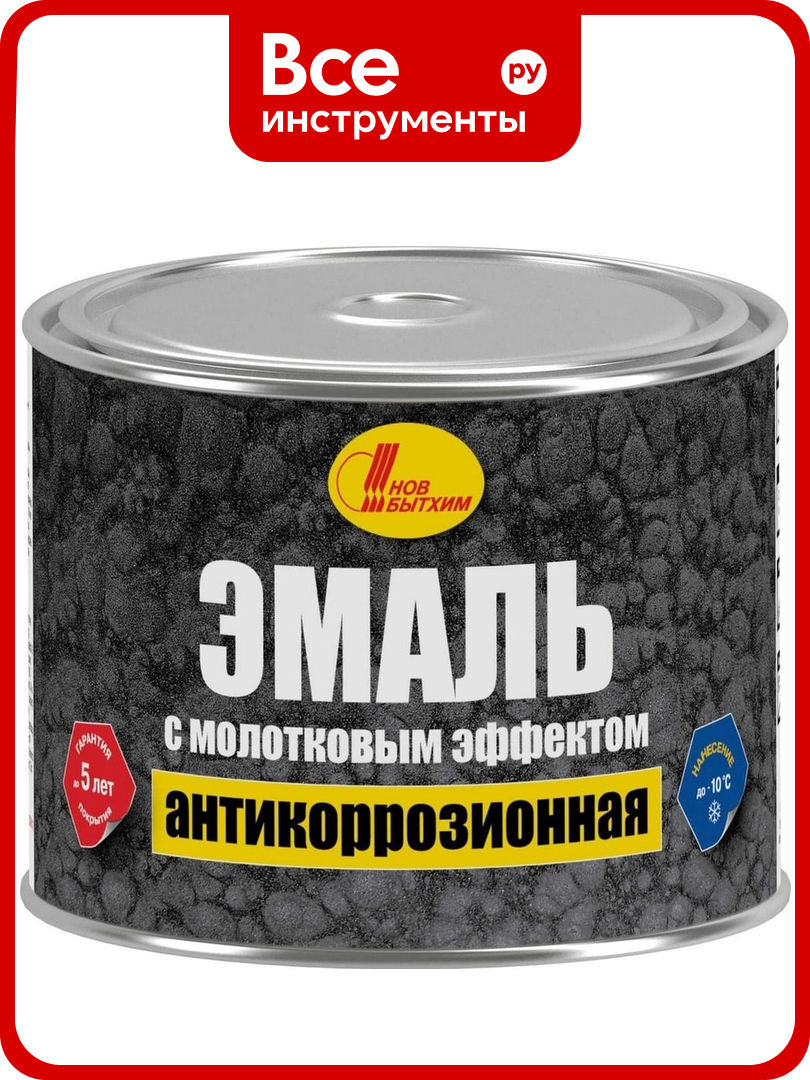 Молотковая антикоррозионная эмаль Новбытхим черная, 0,5 л 2929, акрилатная глянцевая влагостойкая для металла и бетона