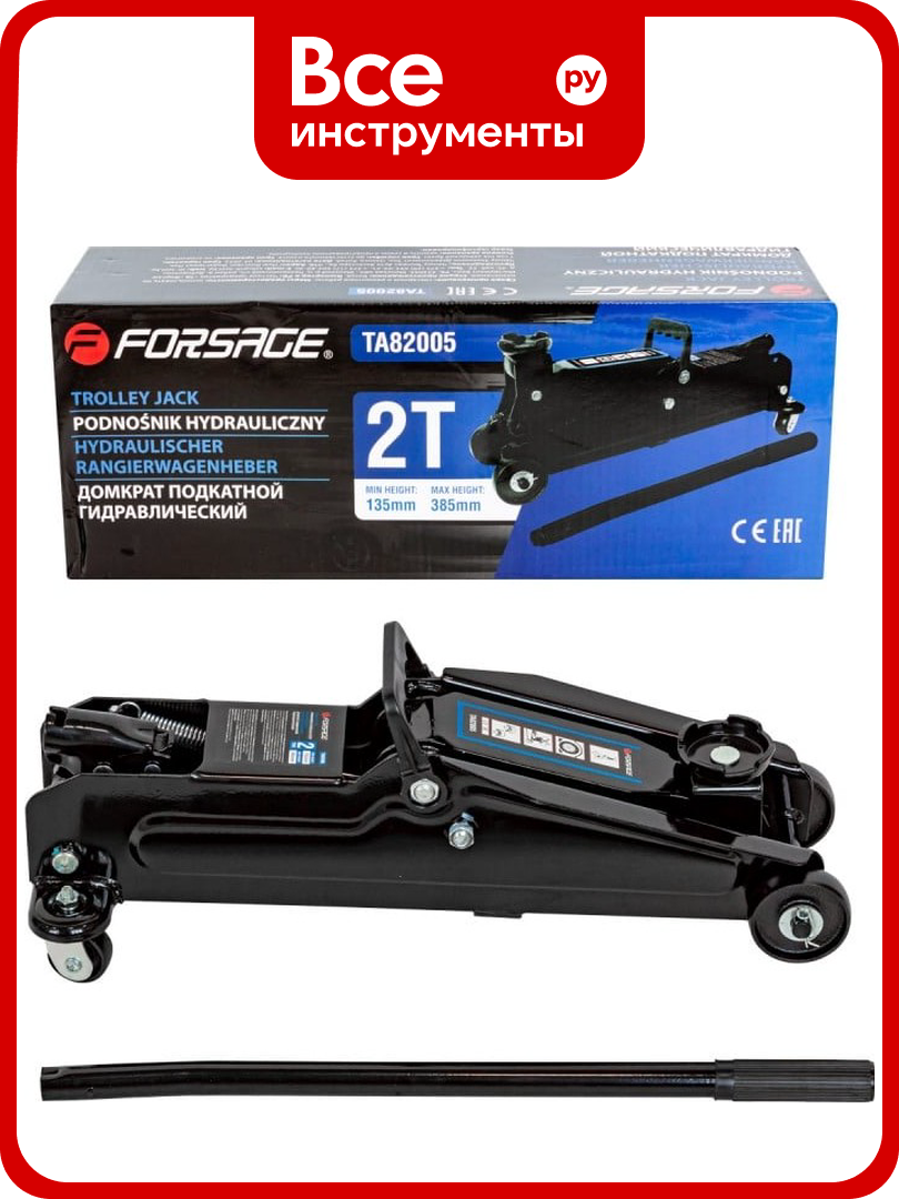 Гидравлический подкатной домкрат Forsage 2 т F-TA82005(47732)